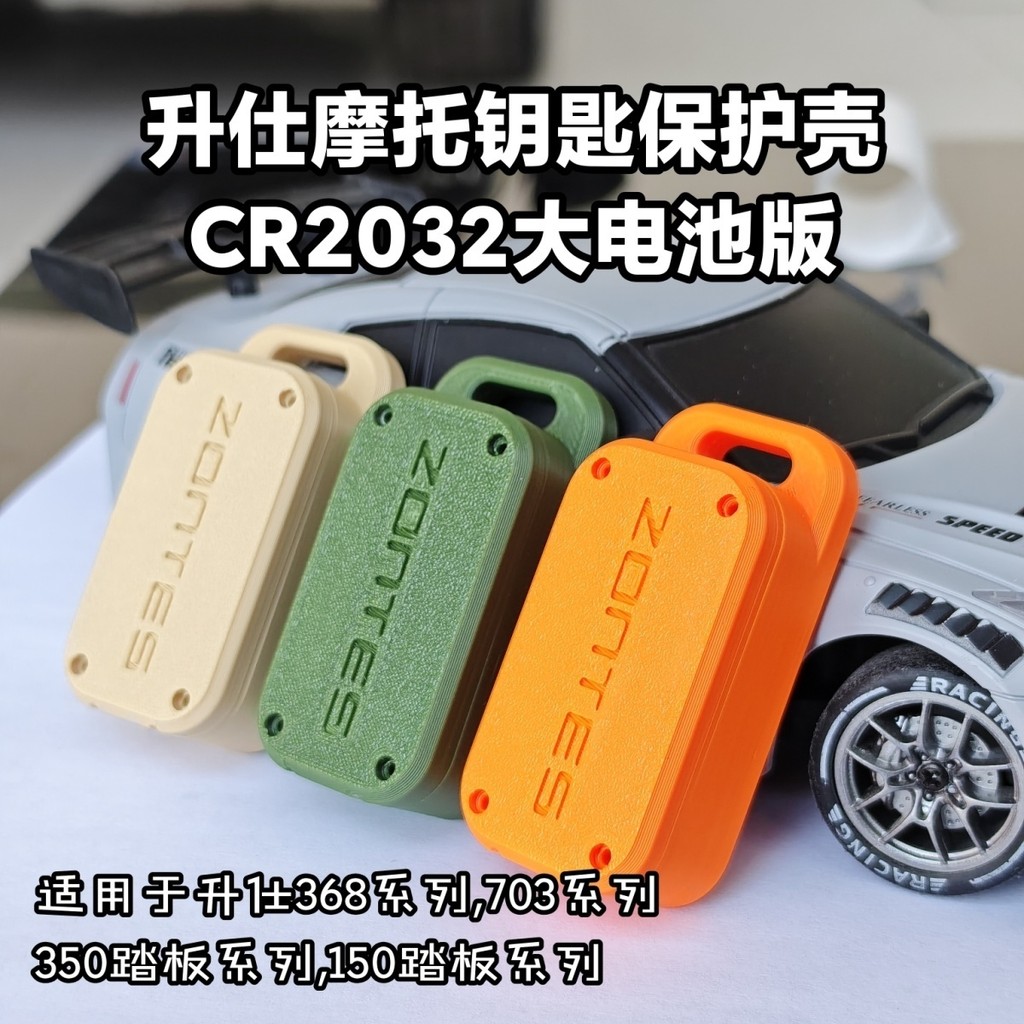 Protective key case for ZONTES 368G/D/E/M 703F/RR 350 150 induction key ...