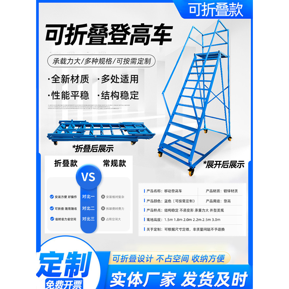 Warehouse Ladder Shelf Climbing Truck Industrial Warehouse Supermarket ...