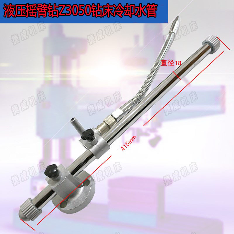 Hydraulic Rocker Arm Drill Z3050Drill Press Cooling Water Pipe Shenyang ...