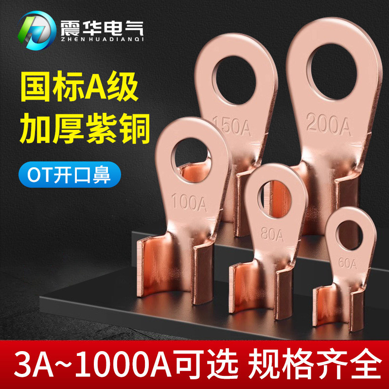 OT Series Opening Copper Nose 100a Wire Red Copper Opening Wiring ...