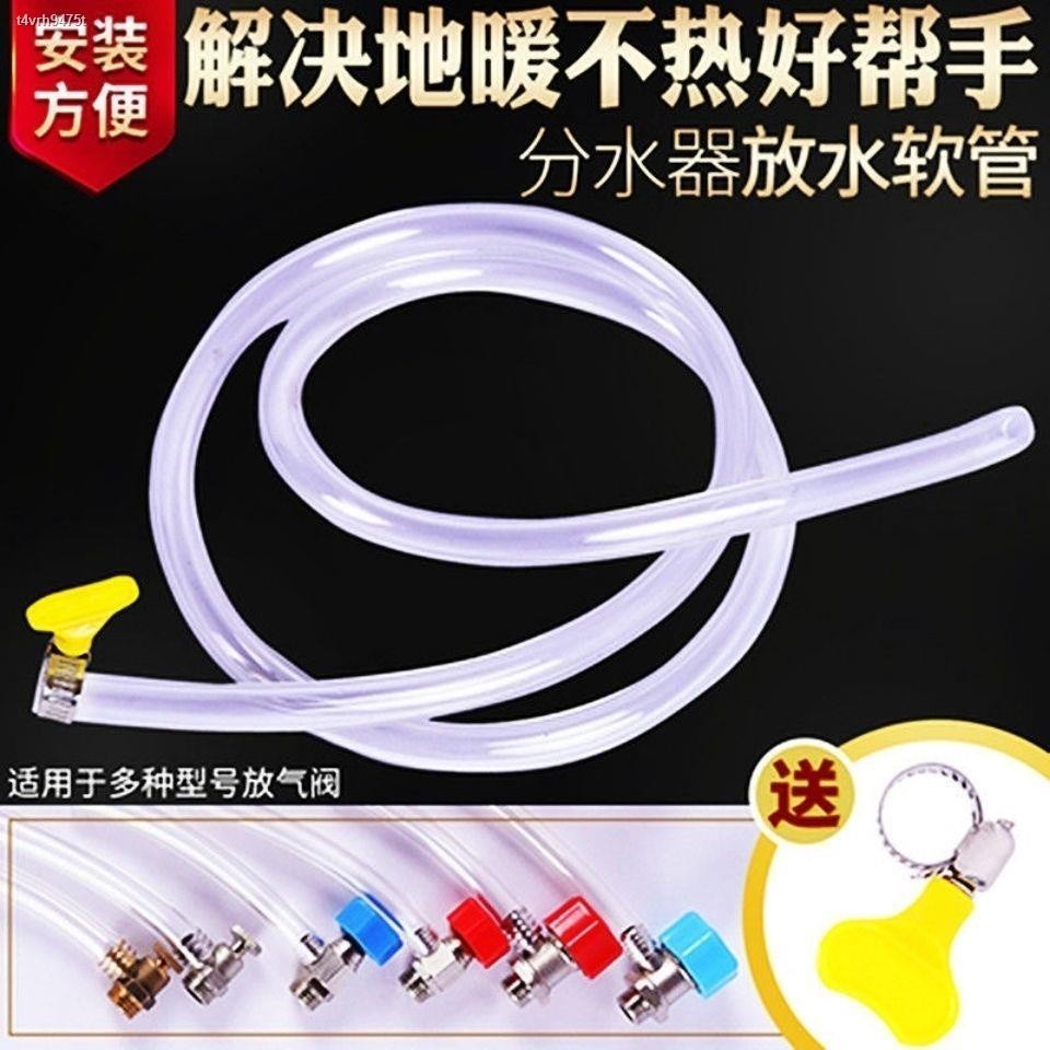 COD/Floor heating water discharge pipe water separator discharge water ...