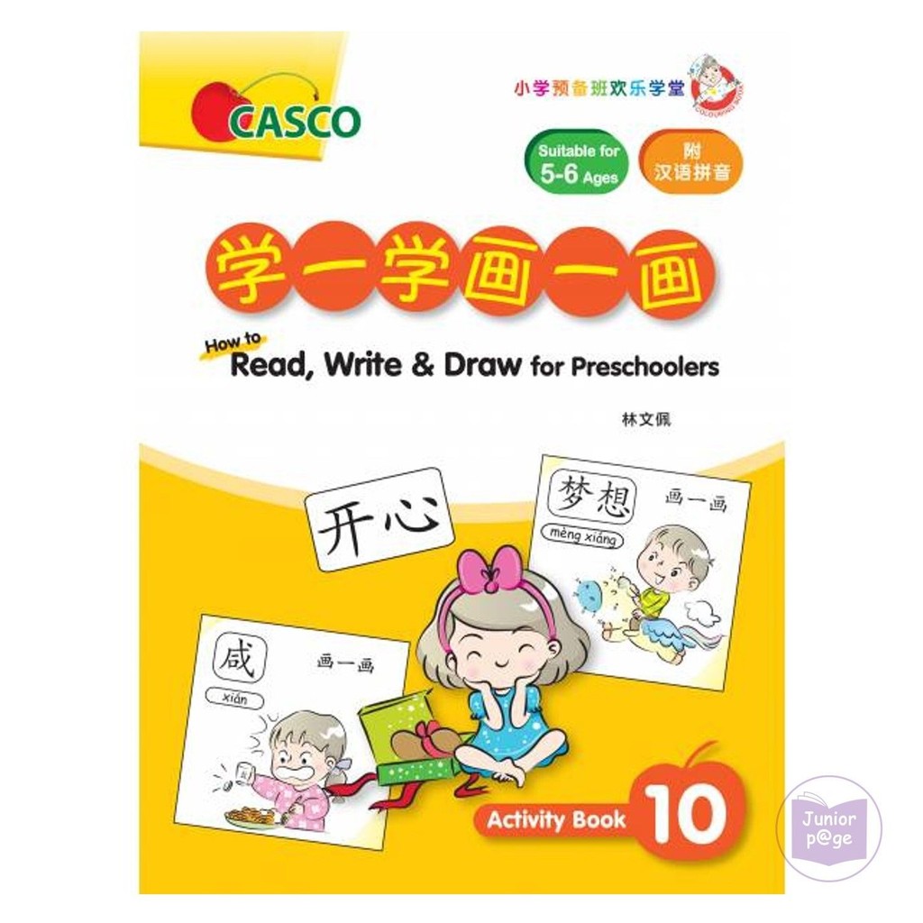 How to Read, Write & Draw for Preschoolers Activity Book 10 学一学画一画 ...