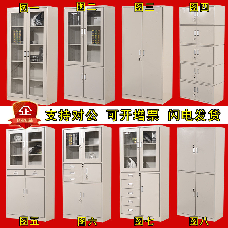 Office File Cabinet Iron Locker Document Cabinet Certificate Cabinet ...
