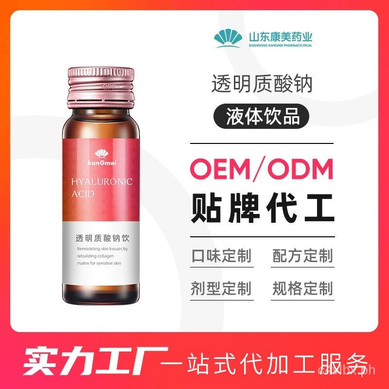 Oral Liquid Processing Plant Hyaluronic Acid Collagen Peptide Enzyme ...