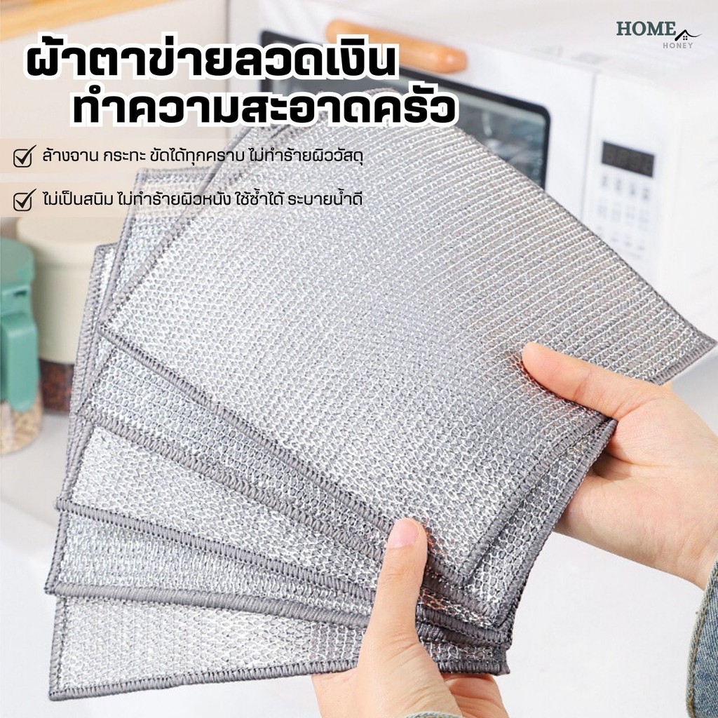 Silver Wire Mesh Cloth Dishwashing (Upgraded Version 2-Layer Thick ...