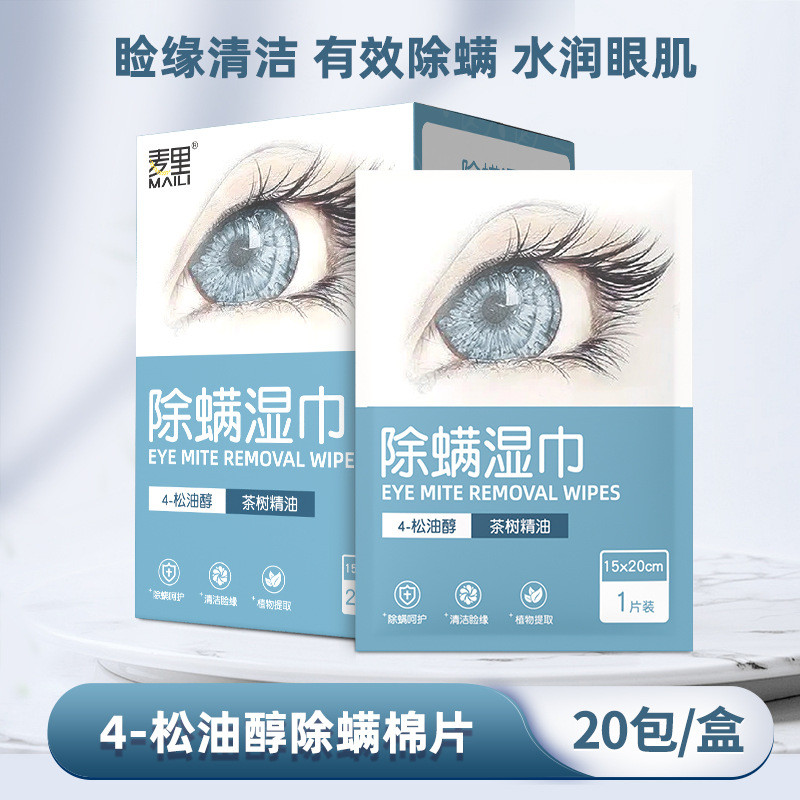 Maili Household 4 Pine Oil Alcohol Eyelid Cleaning Tea Tree Essential ...