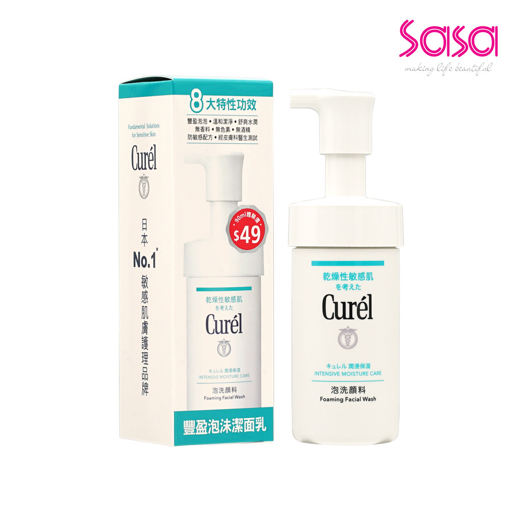 Curel Foaming Wash (90ml) | Shopee Philippines