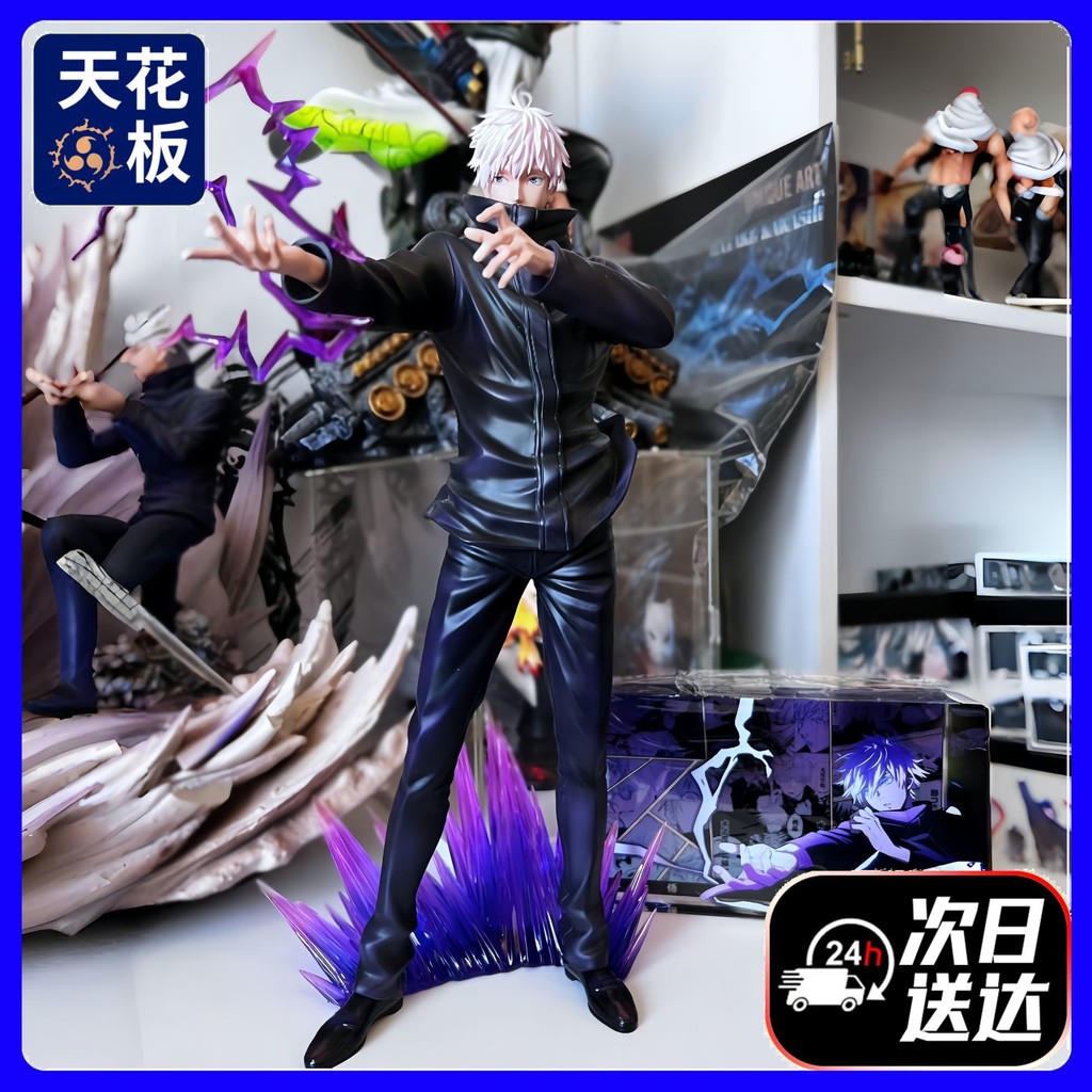 WM Five Wu[Ceiling Figurine]Jujutsu Kaisen Anime GK Handcrafted ...