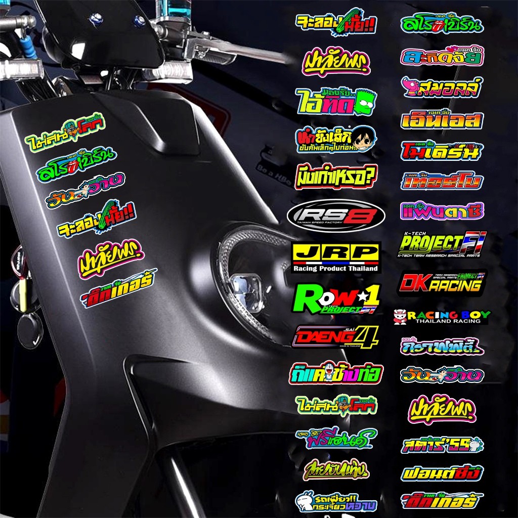 Assorted Thai Concept Sticker for Motorycle Design Set 10 Vinyl ...