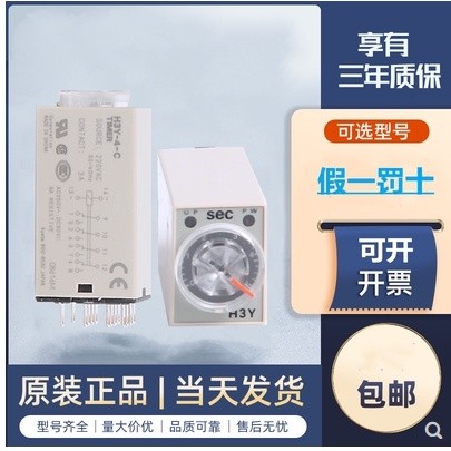 ︴Omron time relay H3Y-2-H3Y-4-C DC24V 1S 5S new original authentic | Shopee Philippines