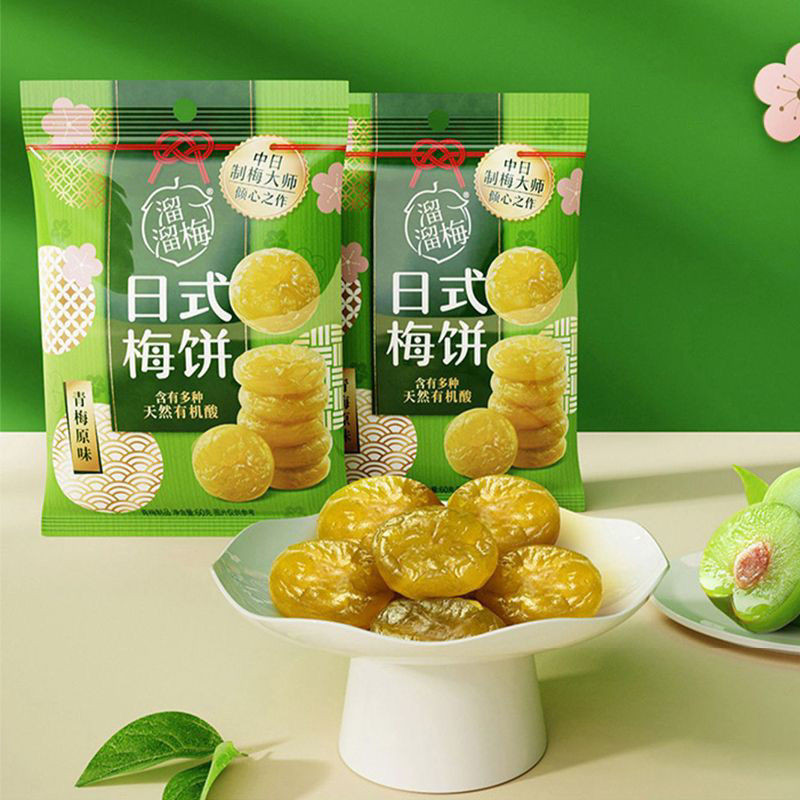 Yoyo Plum Seedless Japanese Plum Cake Hua Plum Jerky Office Snacks ...