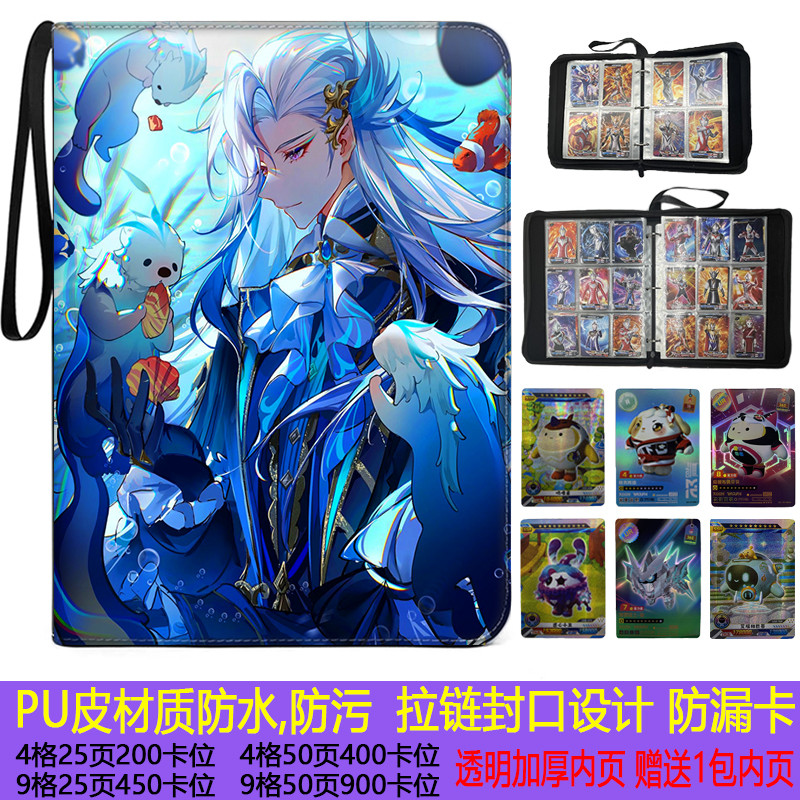Yuanshen Card Book General Lightning Storage Book pu Large Capacity ...