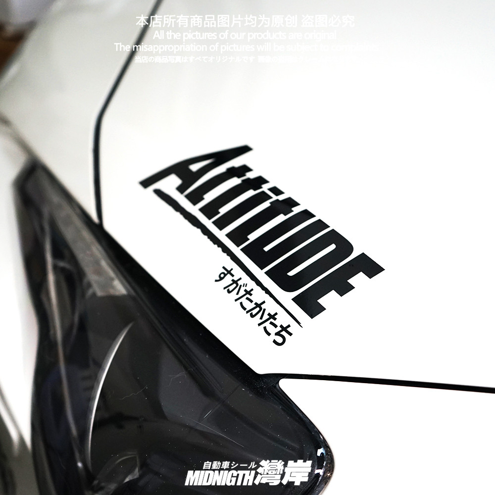 Wang Wan Car Sticker ATTITUDE Unique JDM Play Car ATTITUDE Body Window ...