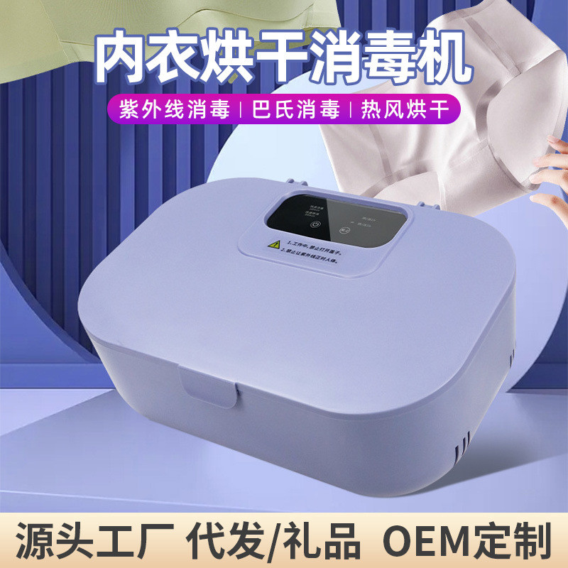 Underwear Sterilizer Dryer Household UV Sterilization Dry Clothes Box ...