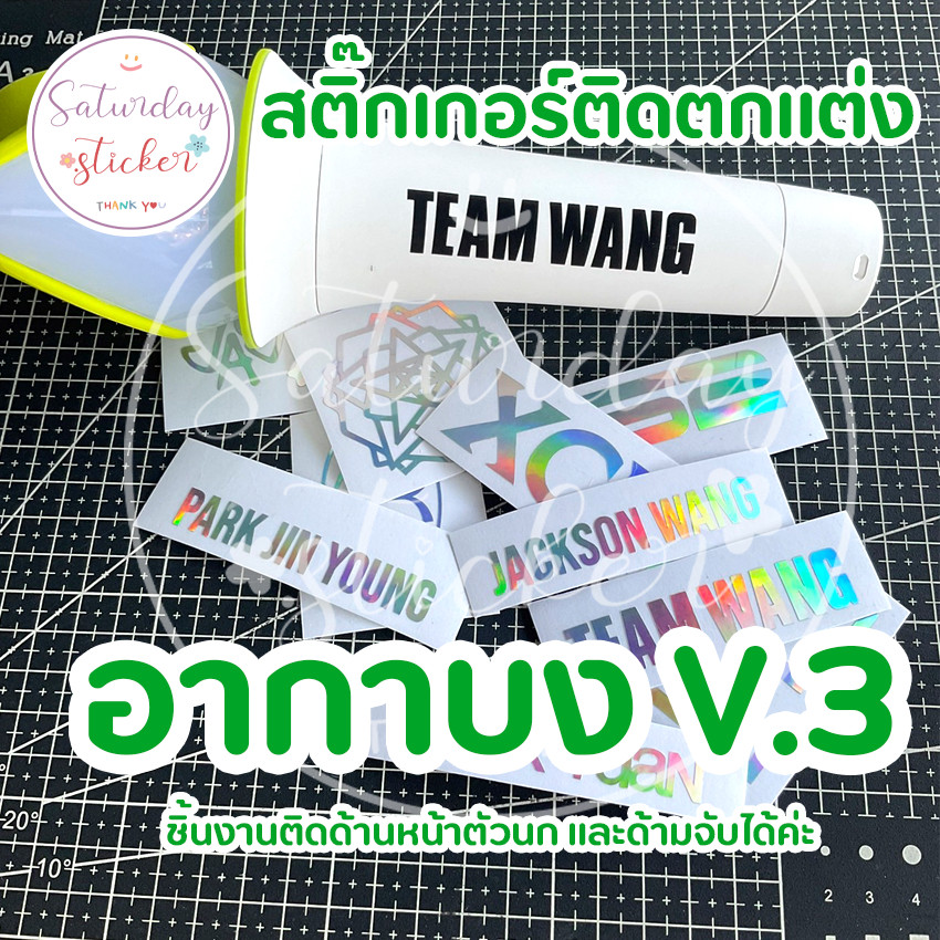 AB-sticker Agbon sticker Got7 Light Stick-[LOGO] | Shopee Philippines