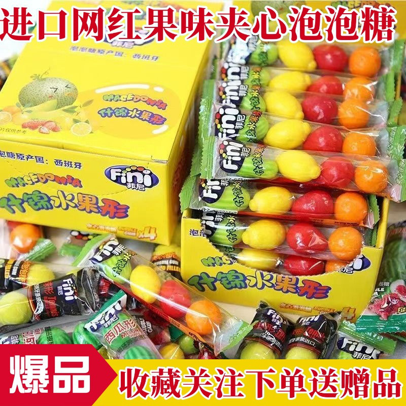 Spain Imported Fini Fini Bubble Gum Tennis Fruit Filled Pop Lemon ...