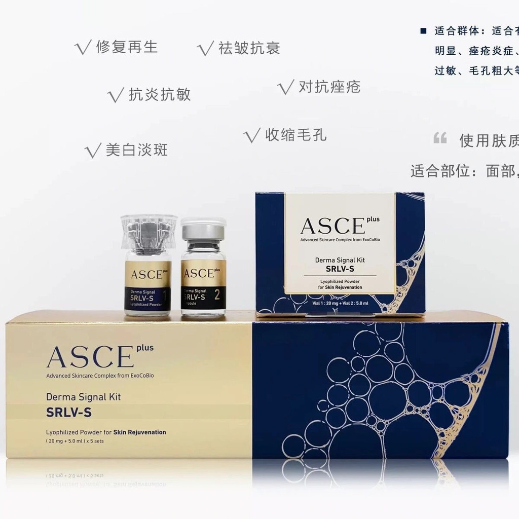 Genuine Goods South Korea Asce Exosome Kinetic Energy Beauty Fine Lines ...