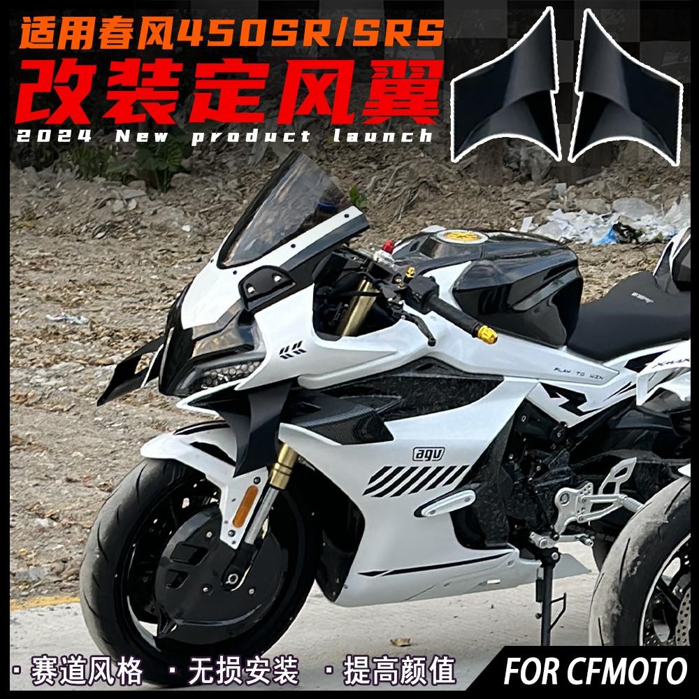 Suitable for Spring Breeze 450SR/450SRS Modified Fixed Wind Wing GP ...