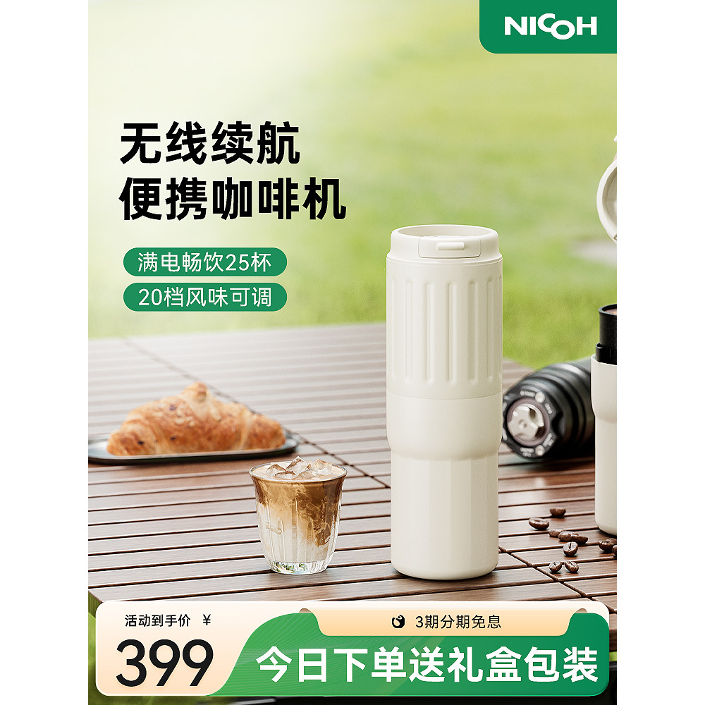 nicoh B05Portable Coffee Maker with Integrated Grinder, Small Home ...