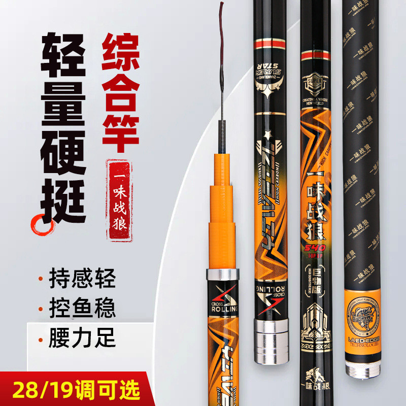 Yanuo Fishing Rod Fishing Rod Hand Rod6H19Tune5HUltra-light Ultra-hard ...