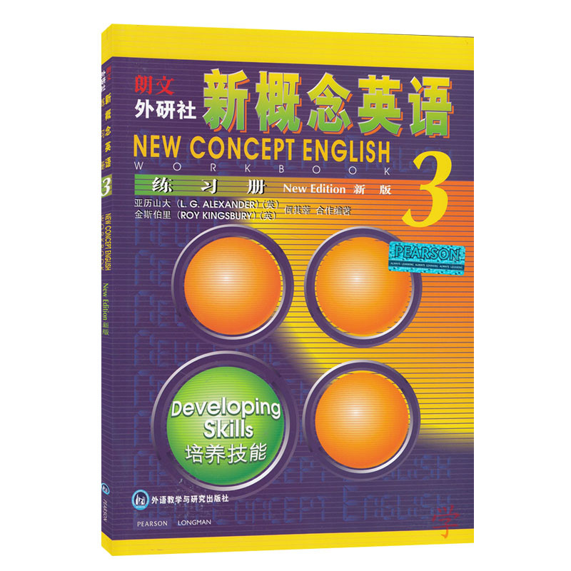 Genuine New Edition Longman Foreign Language Teaching and Research ...