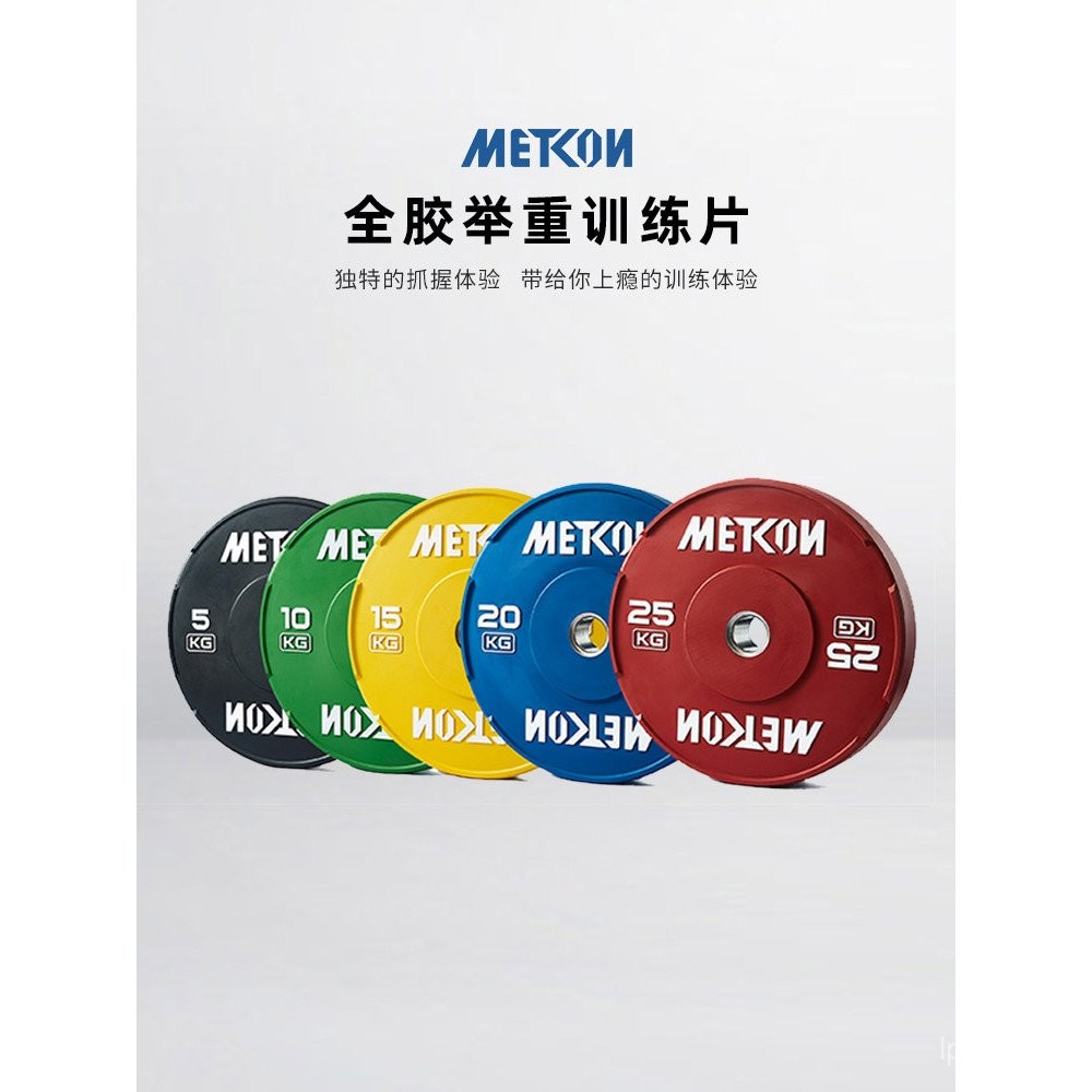 METCON Maicon Barbell Plates Hand Grip Plates Rubber Bench Press ...