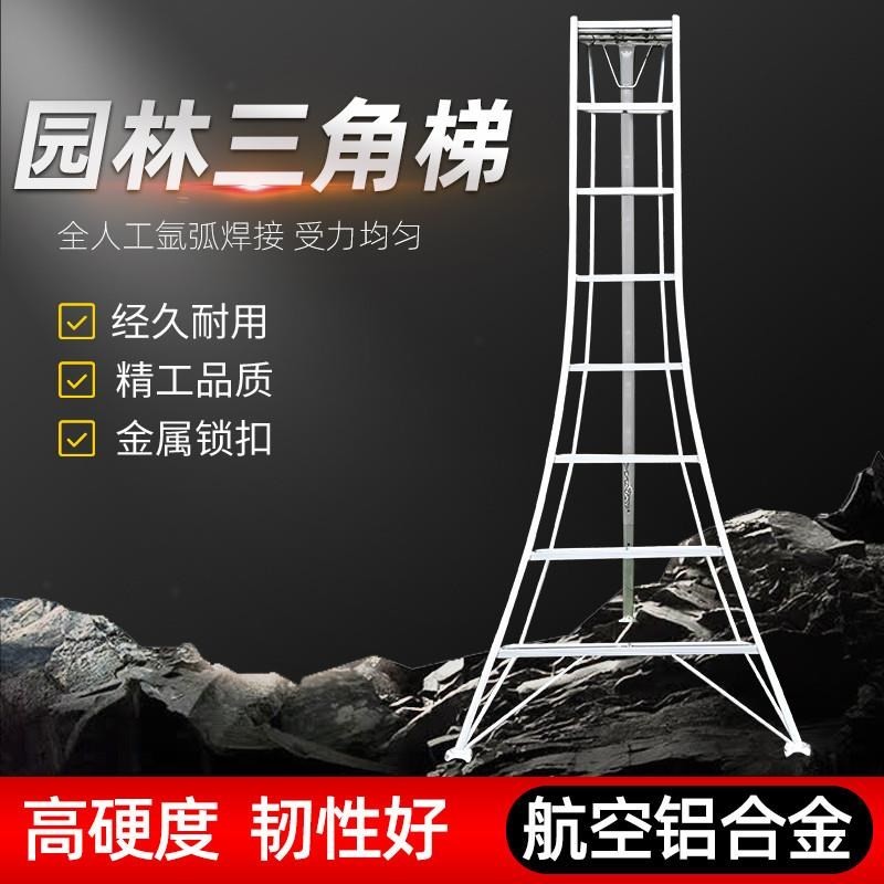 Garden Triangle Ladder Aluminum Alloy Tripod Ladder Aluminum Ladder ...