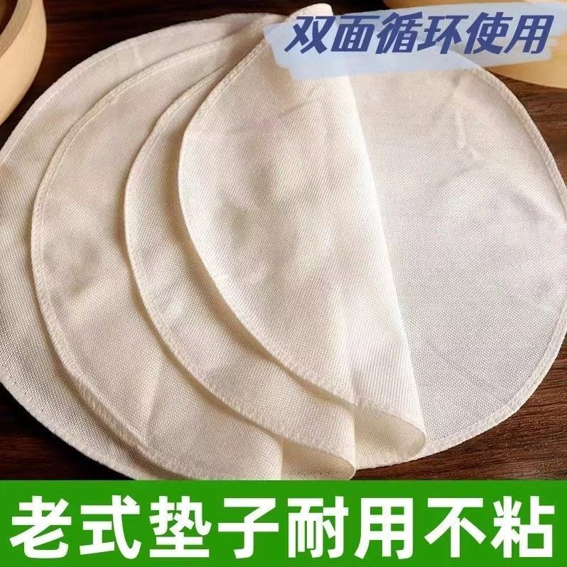 Round Pure Cotton Steamer Cloth Non-Stick Steamed Bun Steamer Cloth ...