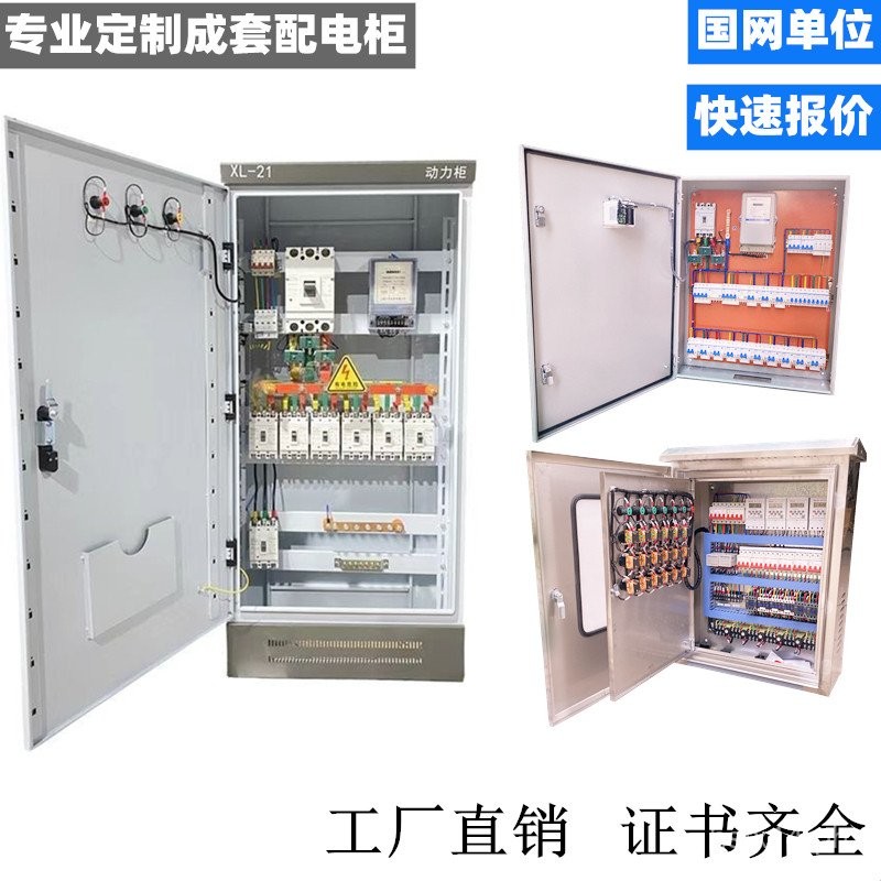 Custom Low Voltage Complete Distribution Cabinet Power Cabinet GGD ...