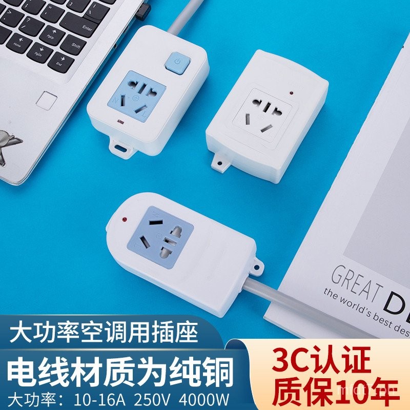 Pure Copper16A Air Conditioner Socket High Power with Switch Power ...