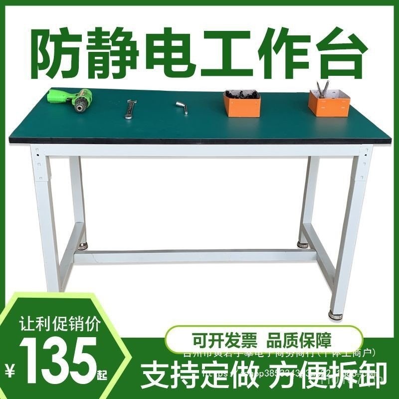 Laboratory Table Workbench Heavy-Duty Assembly Packing Table Man-Made ...