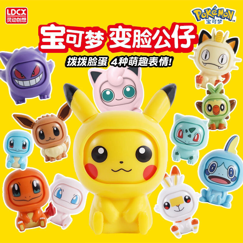 Smart Creative Pokémon Face-changing Doll Transforming Toy Doll Pokemon ...