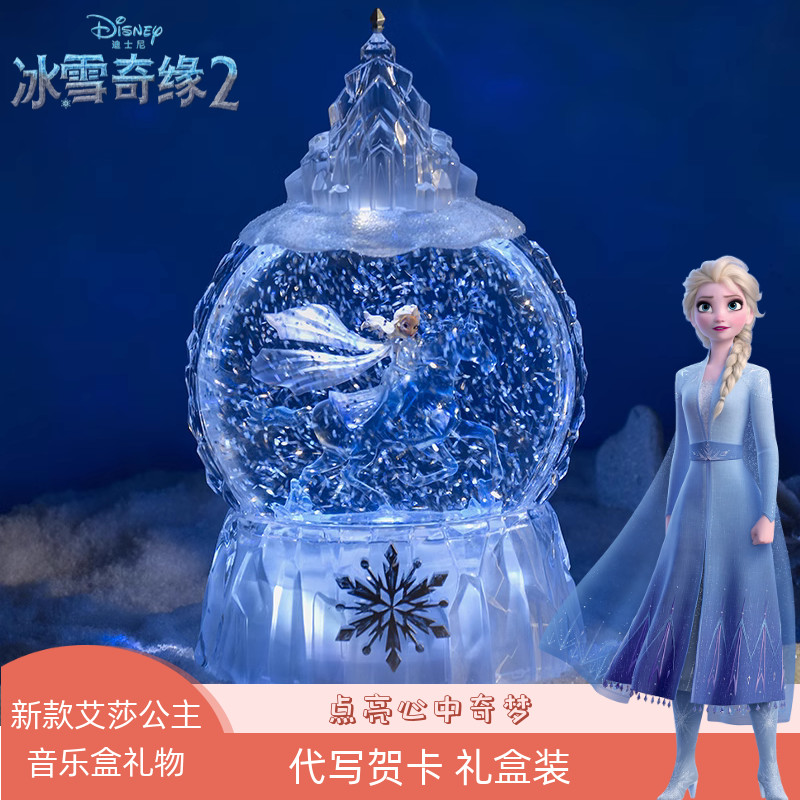 Disney Genuine Princess Elsa Music Box Frozen Elsa Crystal Ball Girl ...