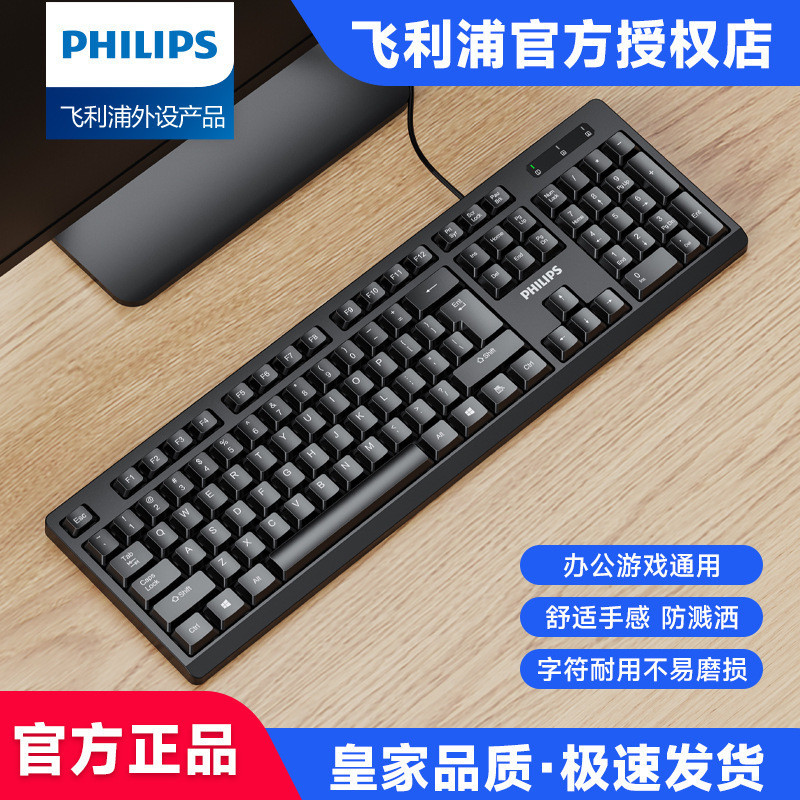 Philips SPK6234 Wired Office Keyboard Notebook Desktop Computer USB ...