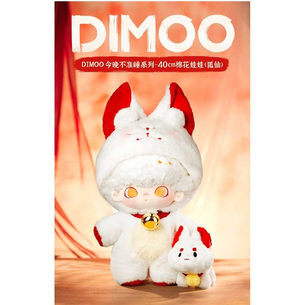 [100% Popmart Genuine Product] DIMOO No Sleeping Tonight Series-40CM ...