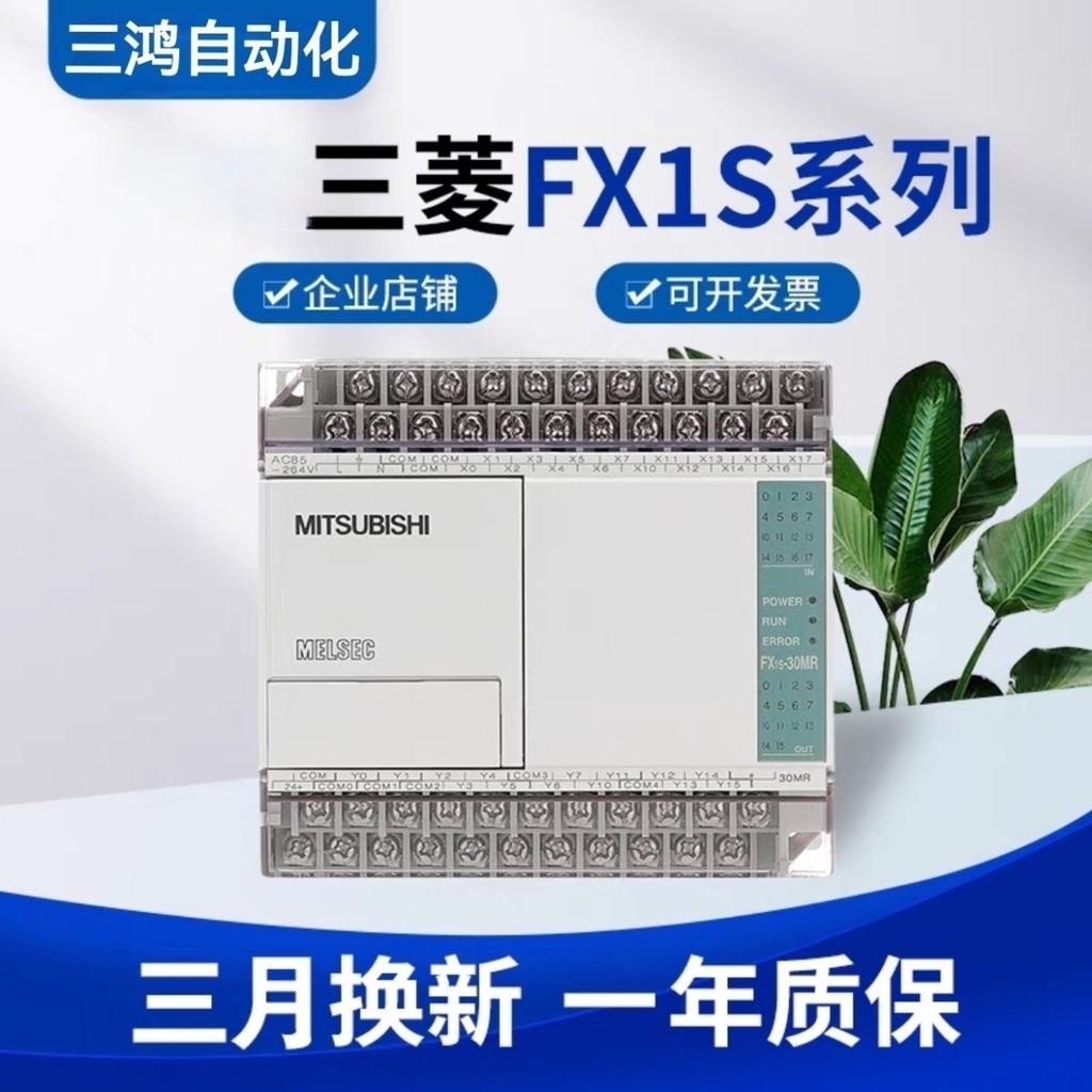 Original Brand New Mitsubishi PLC FX1S 30MR001 20 14 10MR MT Automated ...