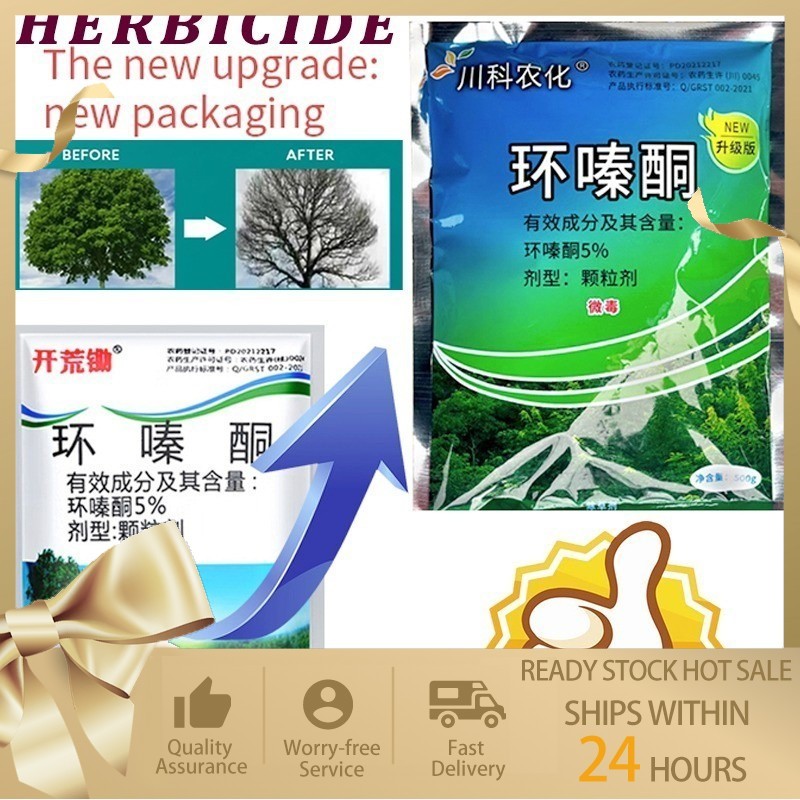 【COD】organic herbicide for grass and weeds grass killer weed killer ...