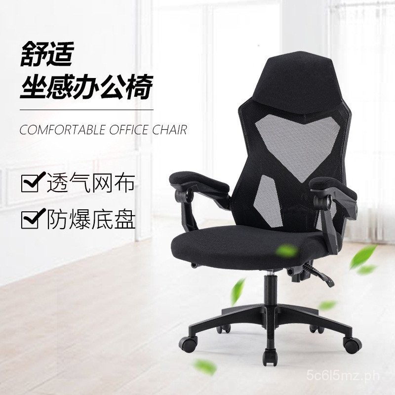 Home Computer Chair Comfortable Reclining Executive Chair Long-Sitting ...