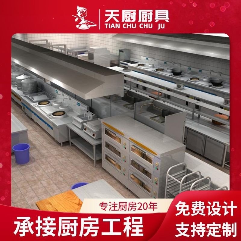 Company School Canteen Kitchen Project Restaurant Hotel Kitchen Design ...