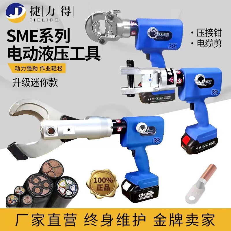 Charging Hydraulic Clamp SWE-10-300Small Portable Lithium Battery Wire ...