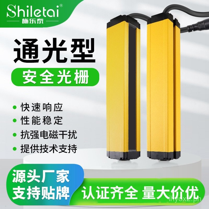 Schletai Active Infrared Intrusion Detectors Safety Grating Light ...