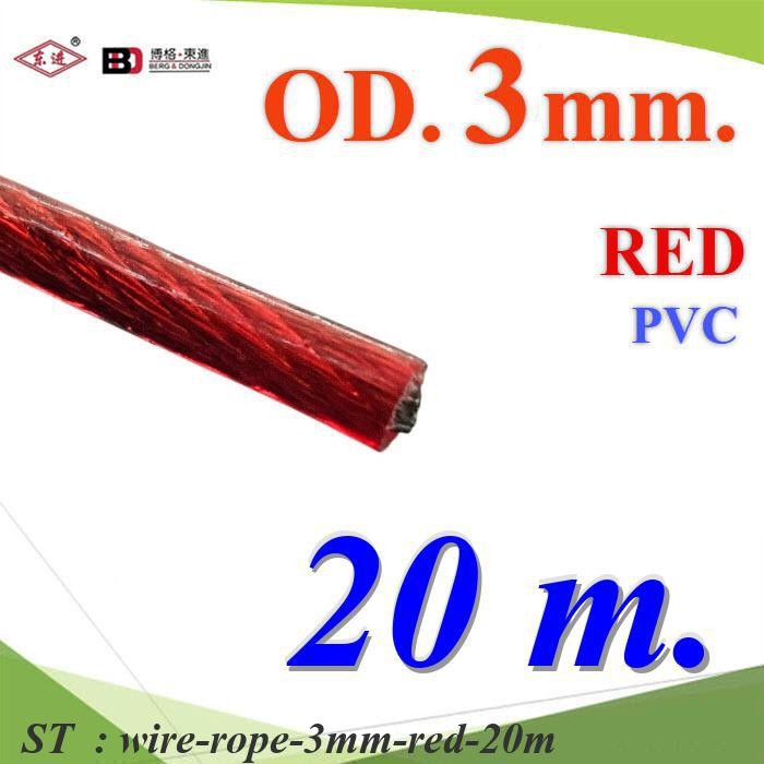 20 Meter PVC-Wrapped wire rope red Transparent Anti-Fall Sling Size 3 ...