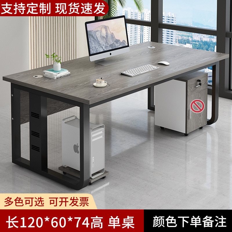 Single Desk Computer Desk Manager Desk Simple Modern Office Table and ...