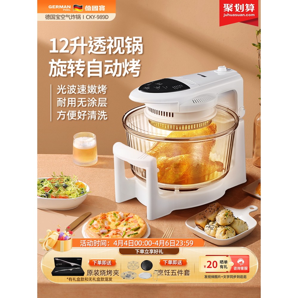 German Bao Visual Air Fryer Low Fat No Smoke Electric Fryer Silent ...