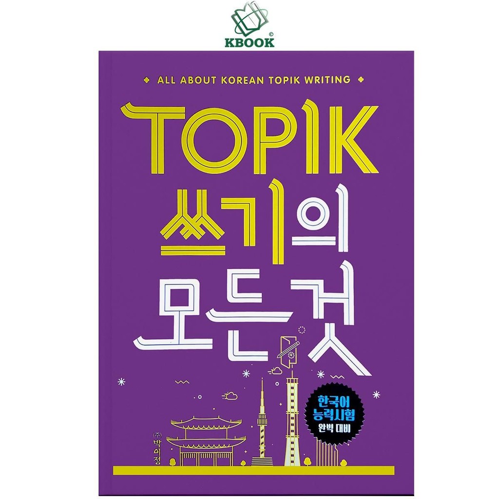 Book - All about TOPIK Writing Practice - TOPIK 쓰기의 모든 (Color Version ...