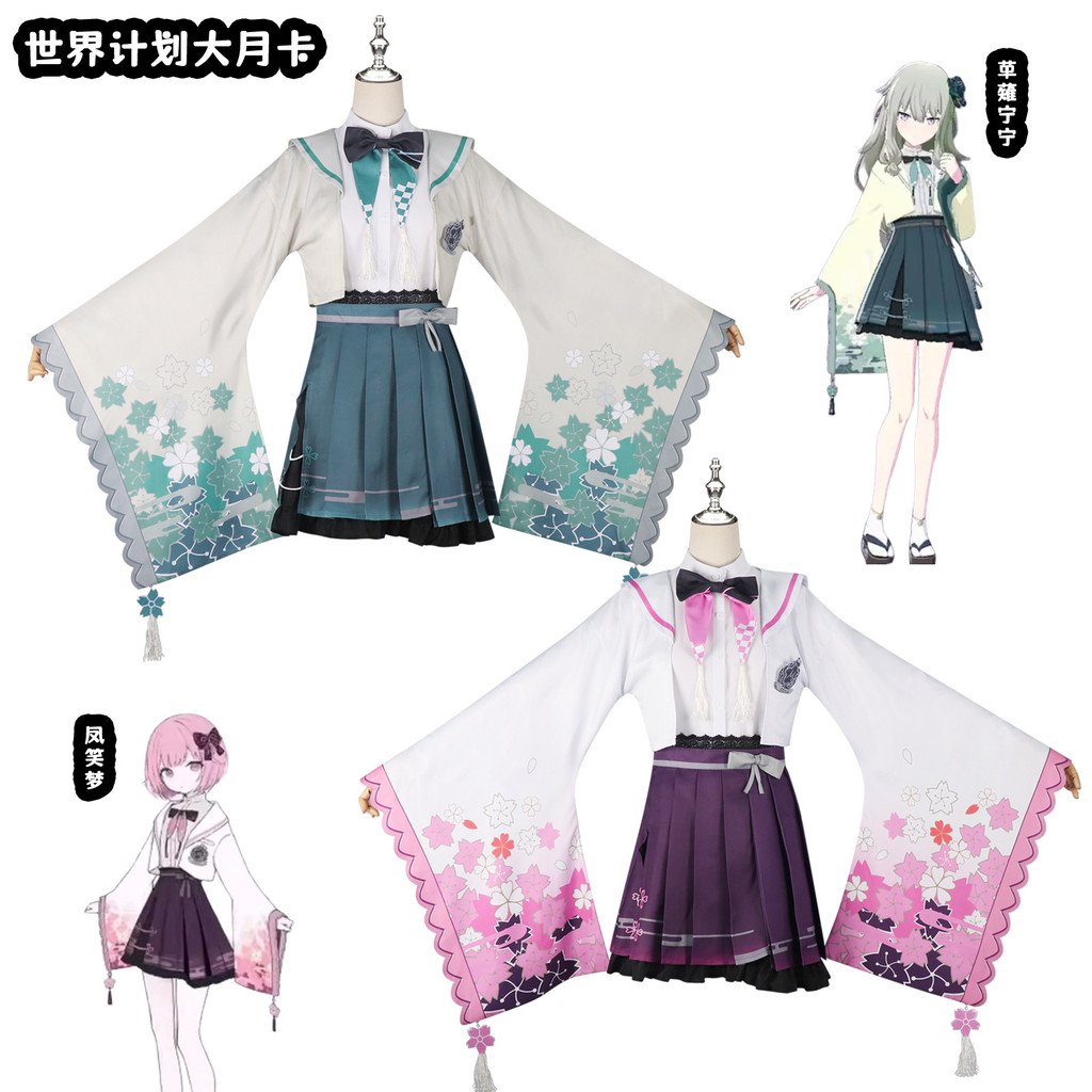 Pjsk Project SEKAI COLORFUL STAGE Feat Hatsune Miku Cosplay Kusanagi ...