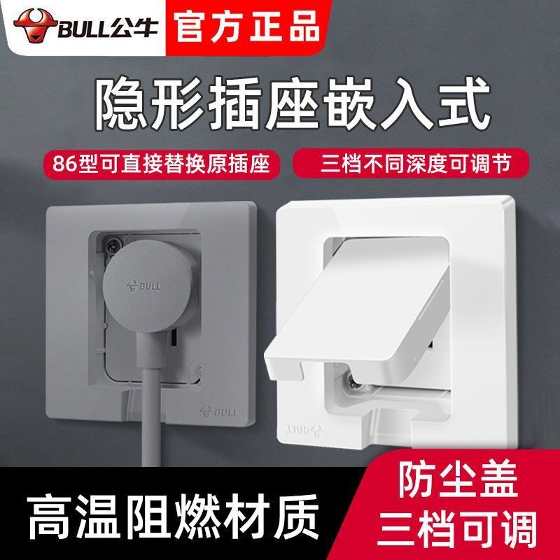 Bull Embedded Invisible Socket Waterproof Refrigerator Laundry Air ...