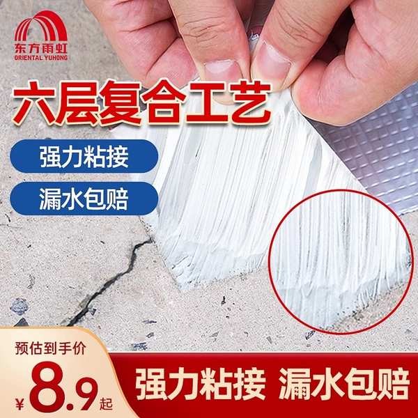 waterproofing sealant sealant waterproof glue silicon sealant Yuhong ...