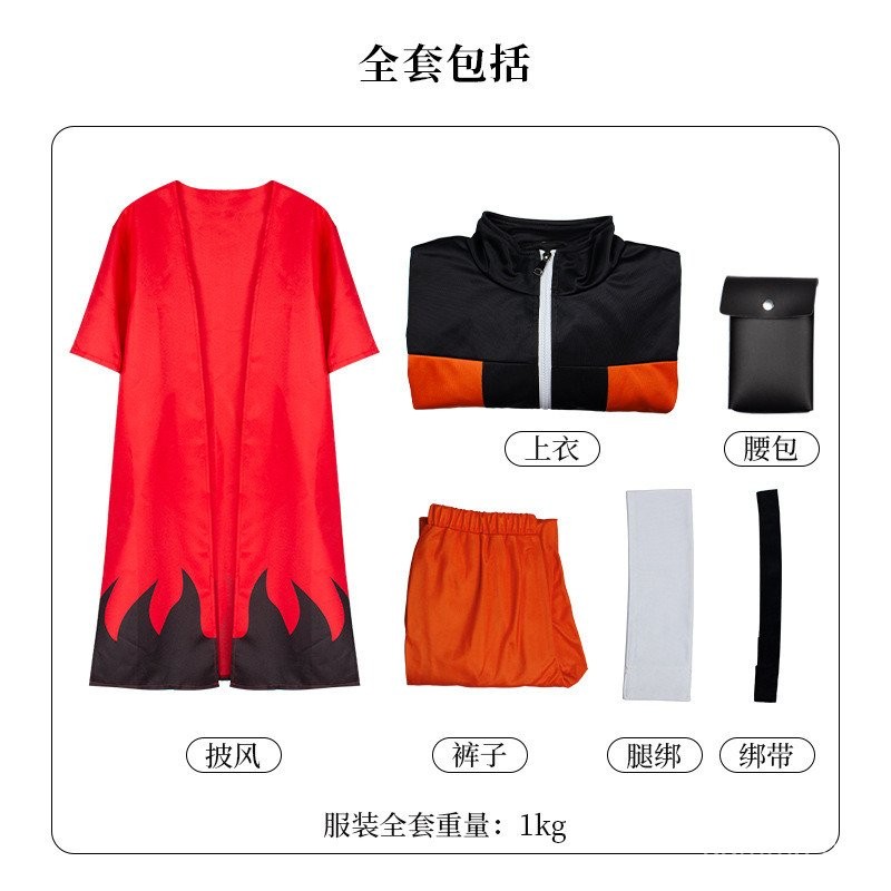 Naruto cos Clothing Whirlpool Naruto Sportswear Cloak Three Generations ...