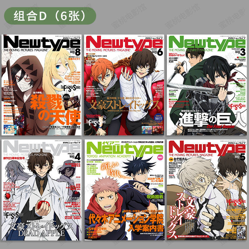 Japanese Anime Magazine Cover Poster Two-Dimensional Anime Girl ...